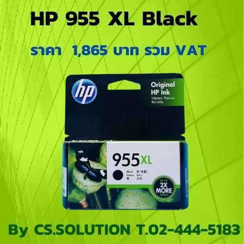 HP 995 XL BK/C/M/Y Original | LINE SHOPPING