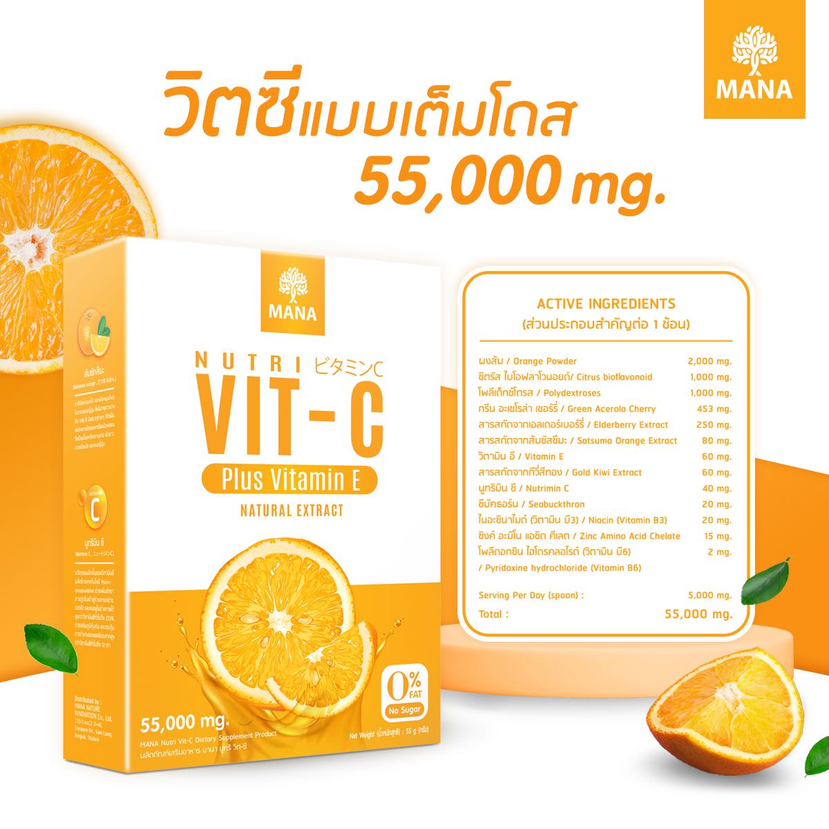 MANA Nutri Vit C | LINE SHOPPING