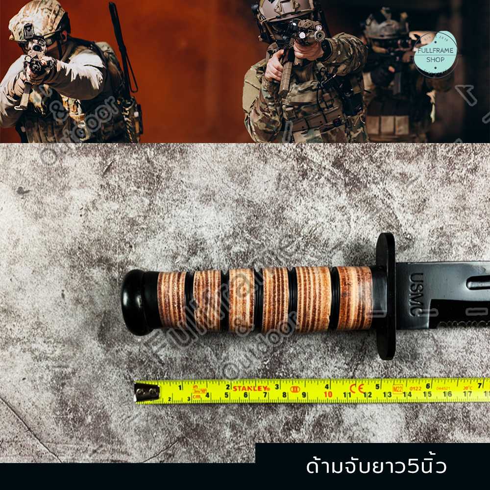 Ka-Bar มีด มีดเดินป่า มีดต่อสู้ มีดพก มีดพกทหาร ขนาด(12 นิ้ว) มีดแคมป์ปิ้ง พร้อมซองใส่มีดอย่างดี ...