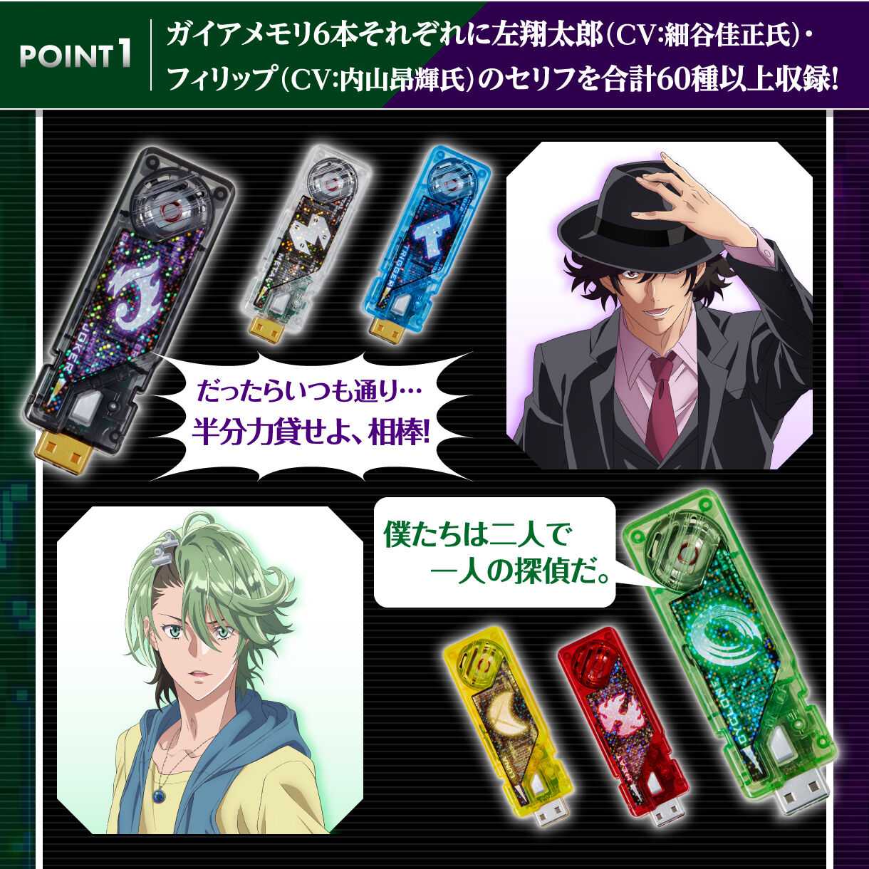 CSM Double Driver ver.1.5 Fuuto Detective EDITION | LINE SHOPPING