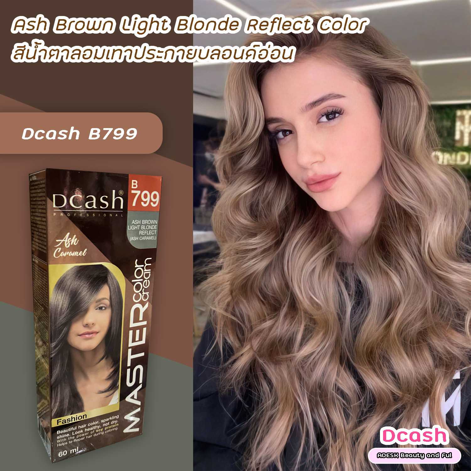 ดีแคช มาสเตอร์B799 น้ำตาลอมเทาประกายบลอนด์อ่อน สีย้อมผม สีผม ครีมย้อมผม Dcash Master B799 | LINE ...