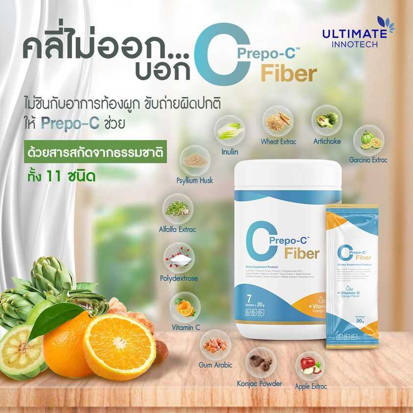 Prepo-C Fiber | LINE SHOPPING