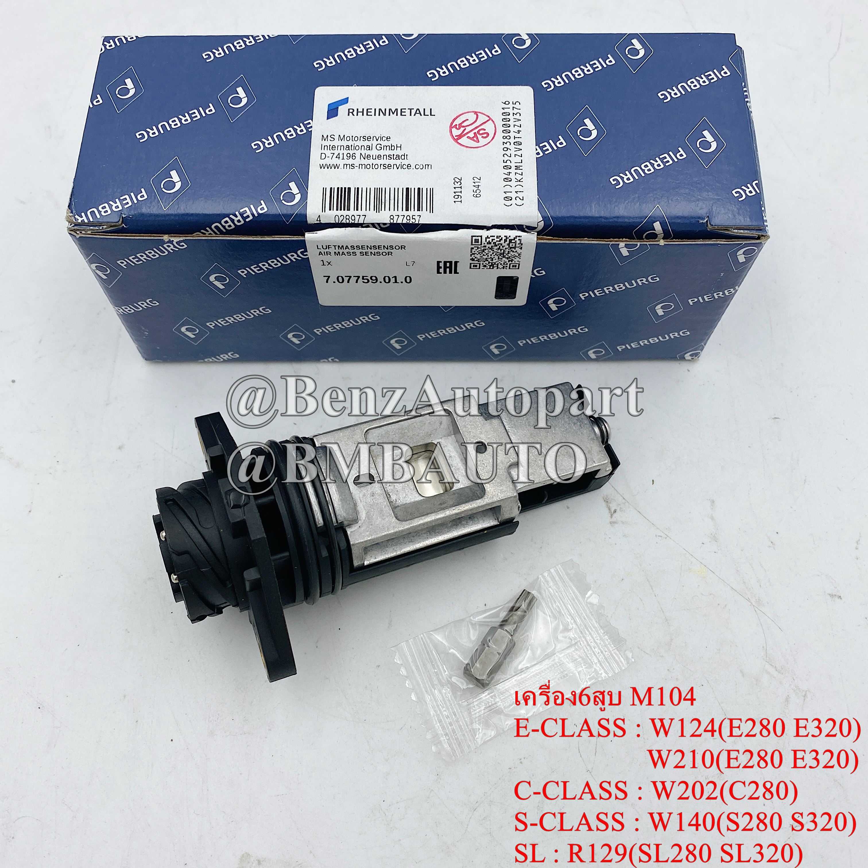 BENZ เซนเซอร์แอร์แมส (เครื่อง6สูบ M104) W124 W210 W140 R129 เบอร์ 000 ...