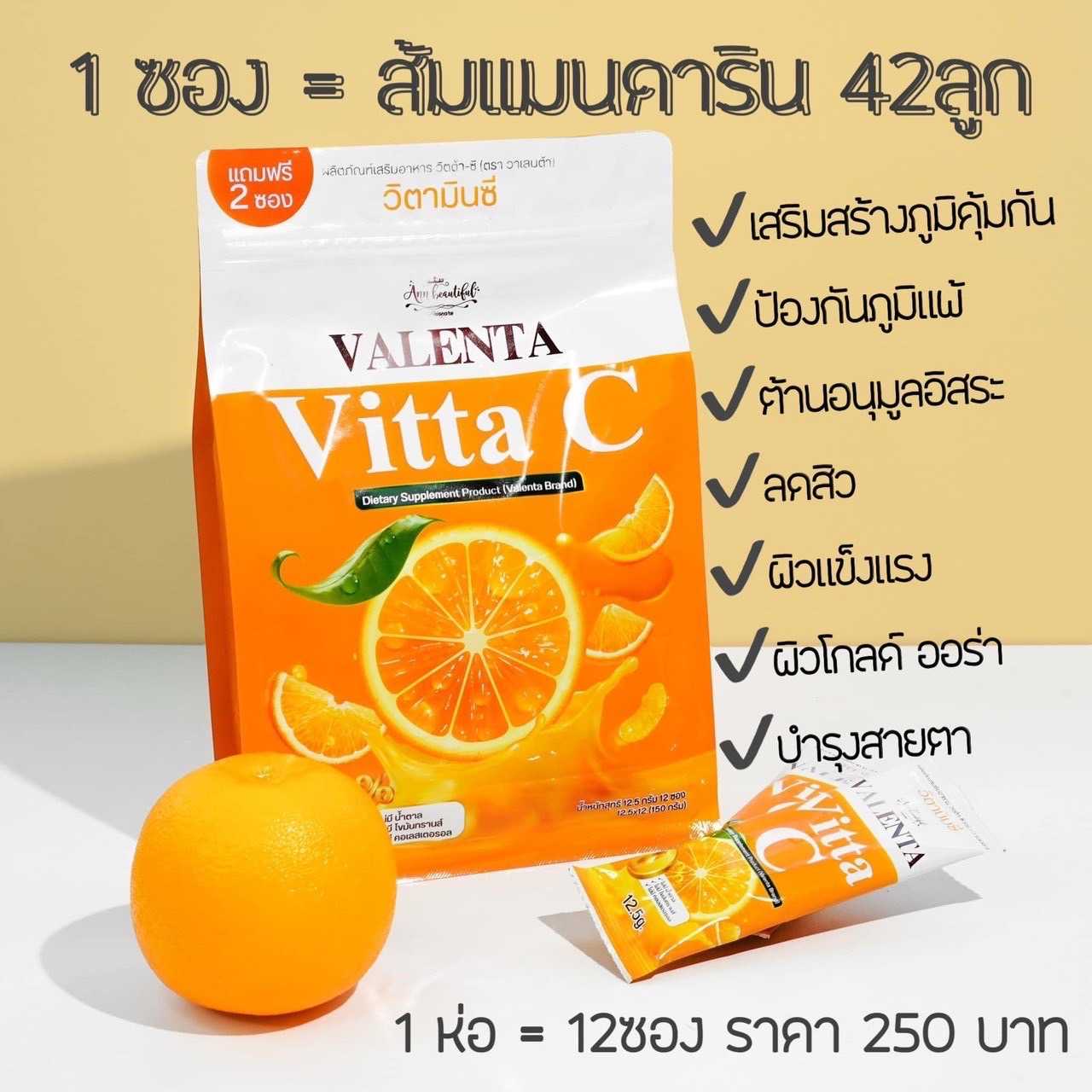 Vitta C ลดสิว ผิวใส 🍊 | LINE SHOPPING