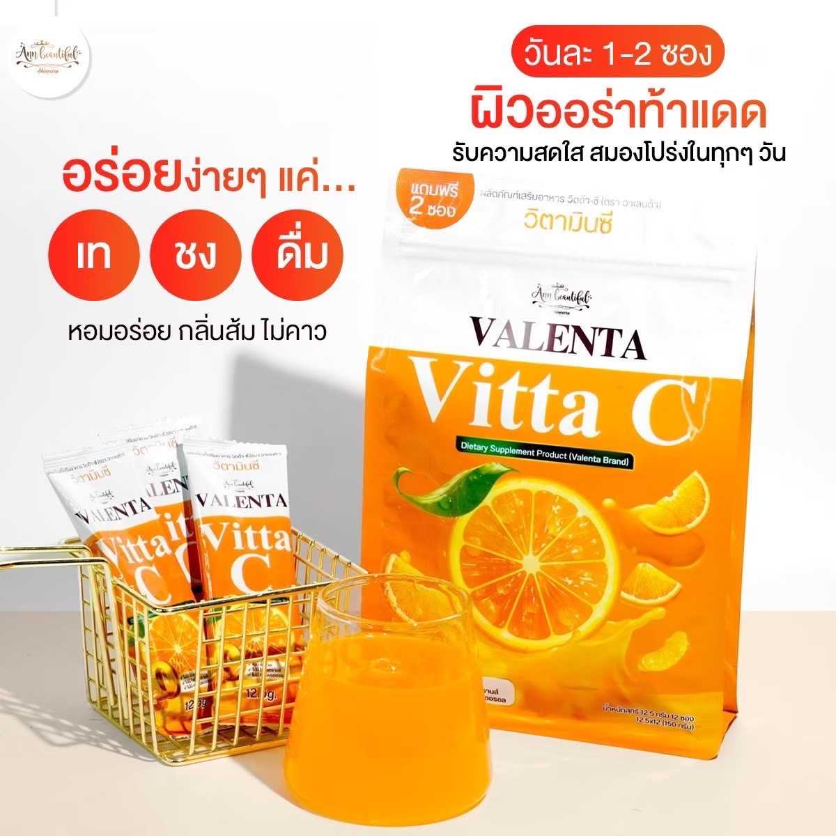 Vitta C ลดสิว ผิวใส 🍊 | LINE SHOPPING