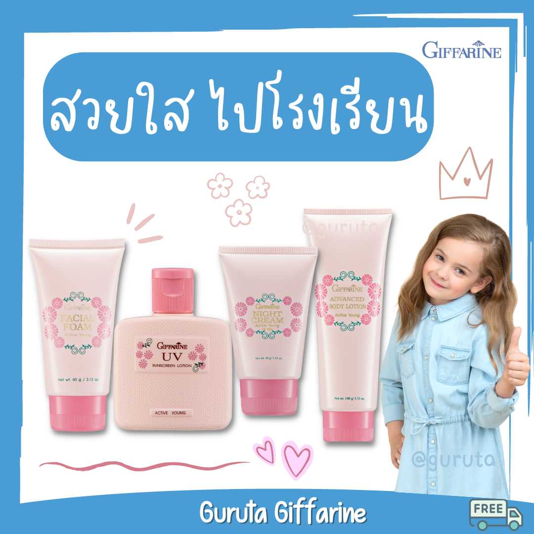 โลชั่น โลชั่นเด็ก โลชั่นทาผิว กิฟฟารีน เด็ก วัยรุ่น ครีมทาผิวเด็ก ของ ...