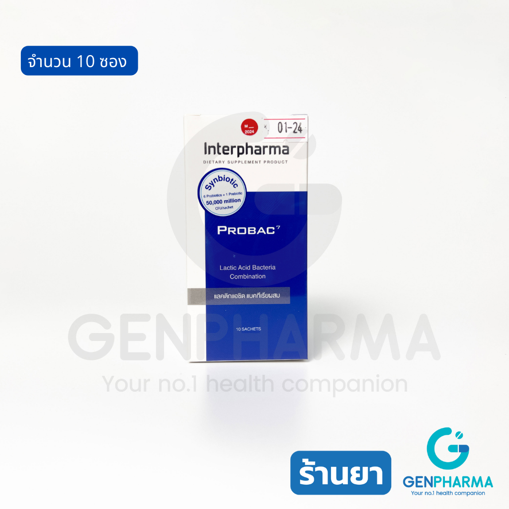 Interpharma ProBac ปรับสมดุลในระบบขับถ่าย แบบ 10 หรือ 30 ซอง | LINE ...