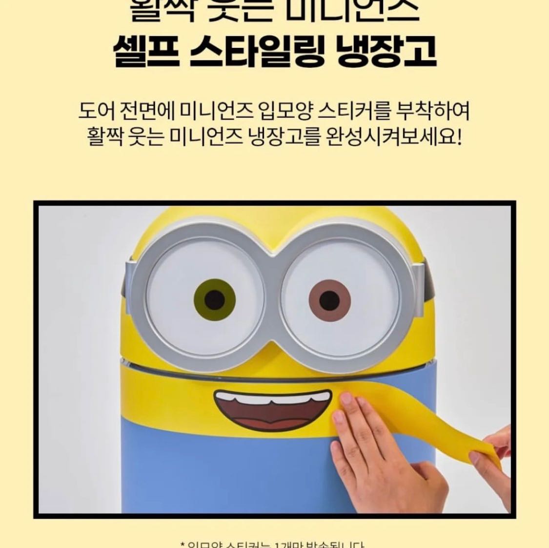 Pre-order 🇰🇷CCOMO Minions mini refrigerator🇰🇷 ตู้เย็นมินิน้องมินเนี่ยน ...