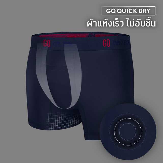 GQ Cool Tech™ กางเกงในไข่เย็น รุ่น Sports Collection | LINE SHOPPING
