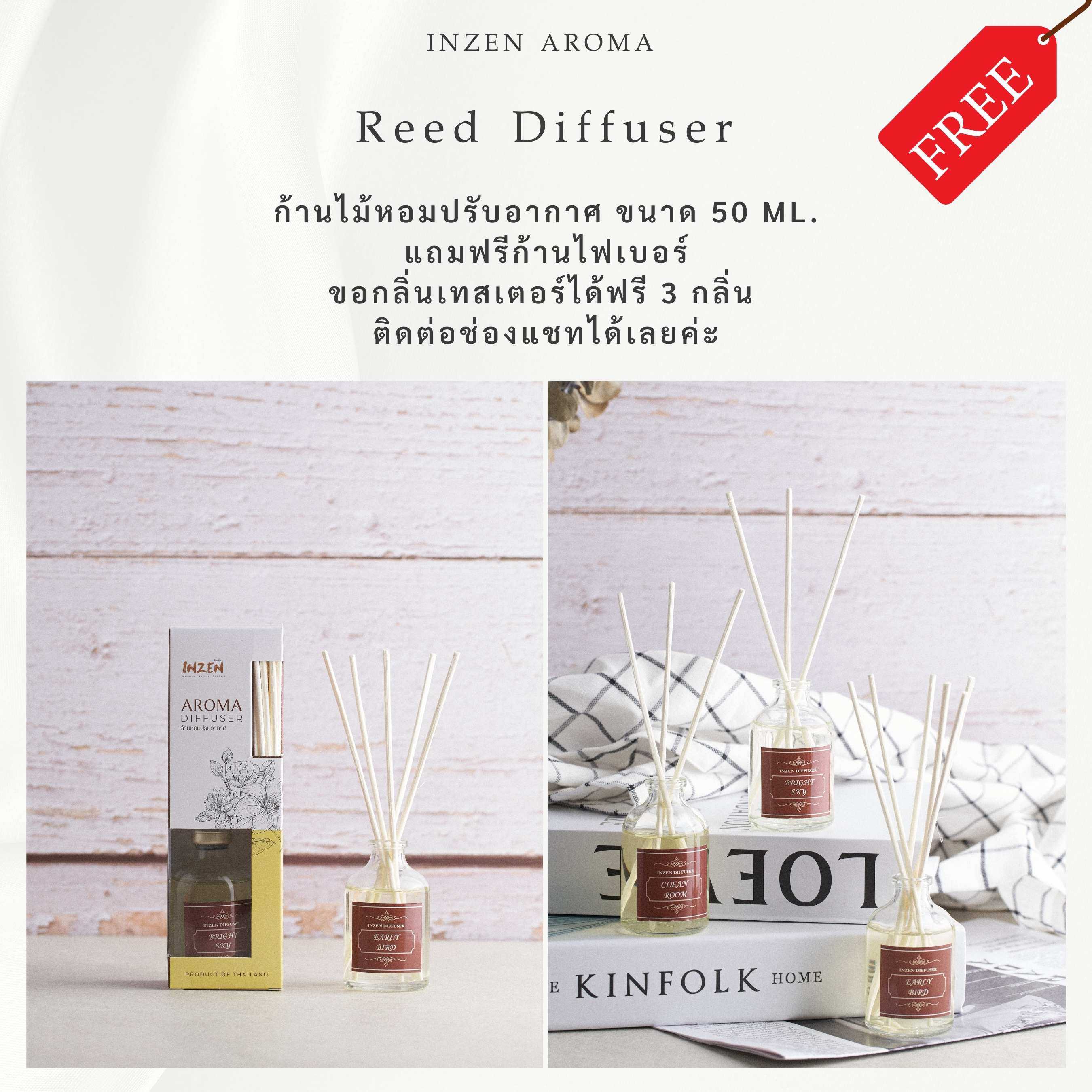 Inzen aroma | LINE SHOPPING