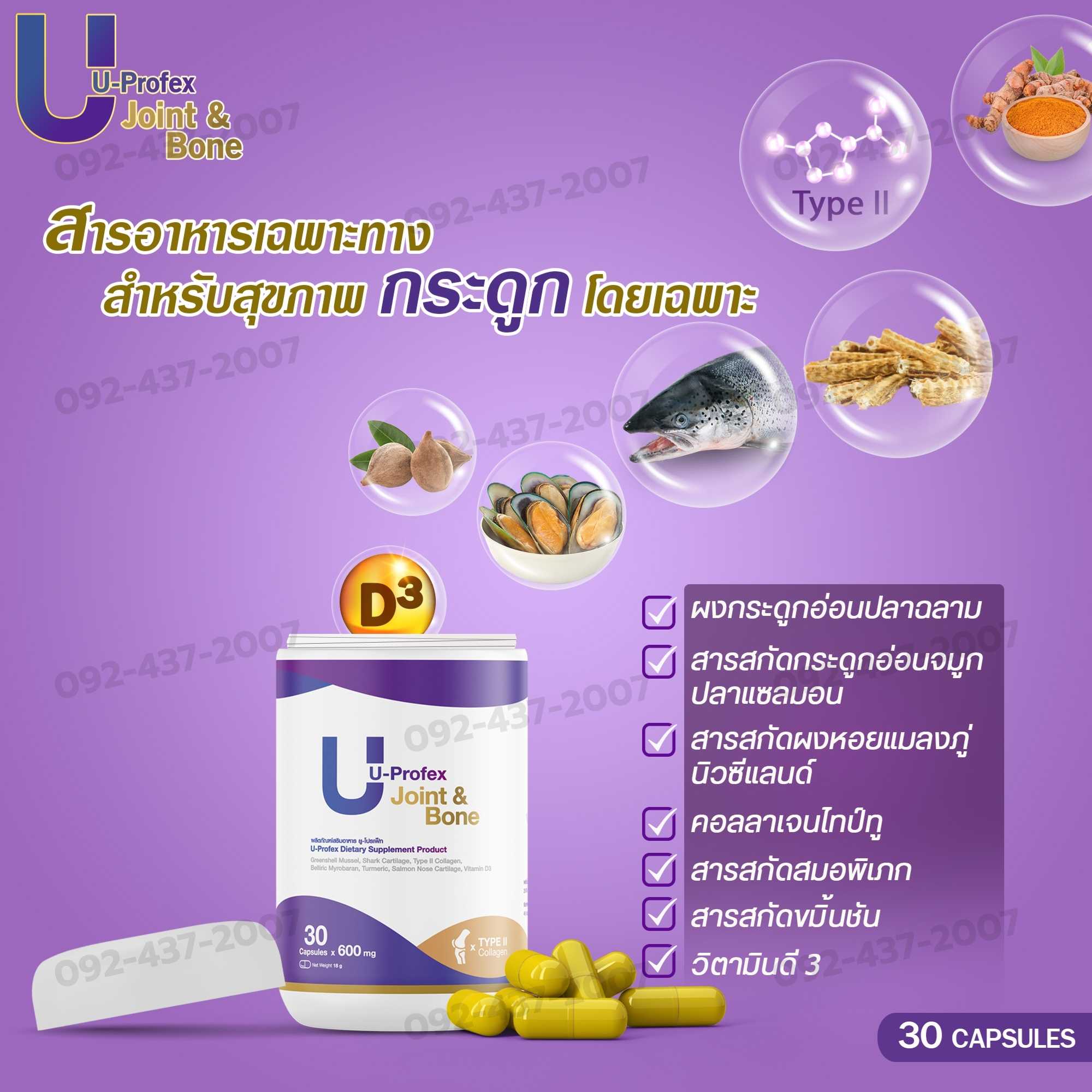 ยูโปรเฟ็ก u-profex | LINE SHOPPING