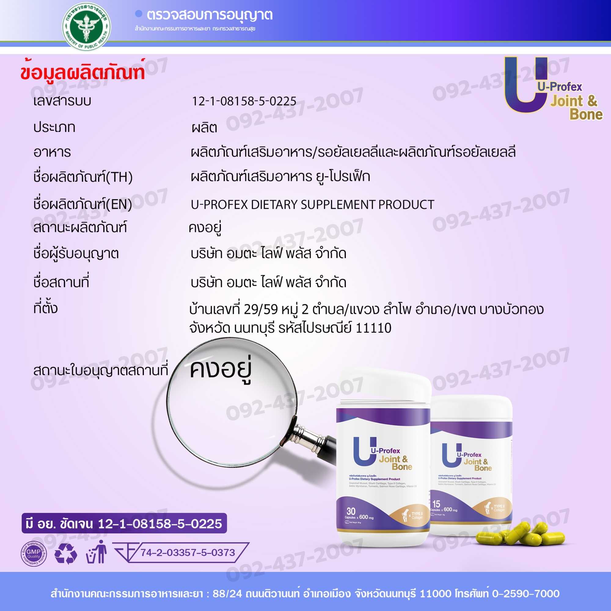 ยูโปรเฟ็ก u-profex | LINE SHOPPING