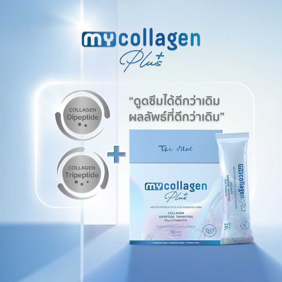 My Collagen Plus 6 กล่อง | LINE SHOPPING
