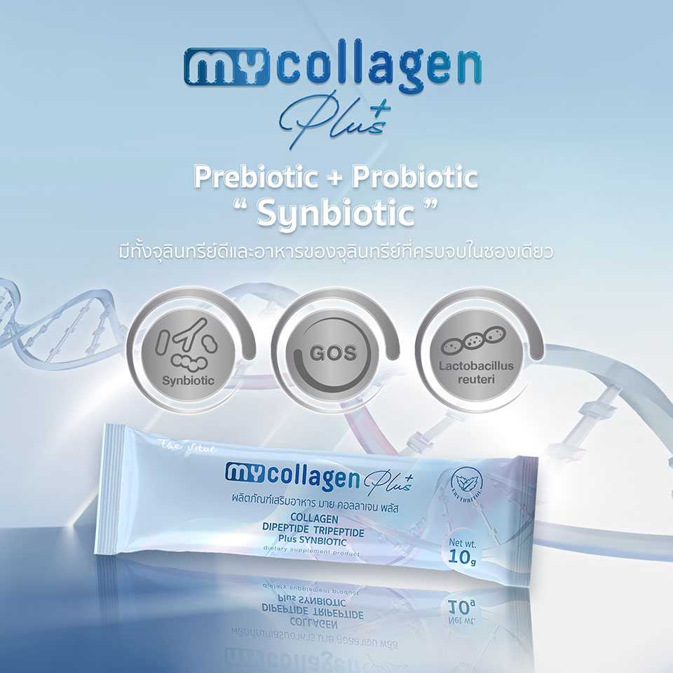 My Collagen Plus 6 กล่อง | LINE SHOPPING