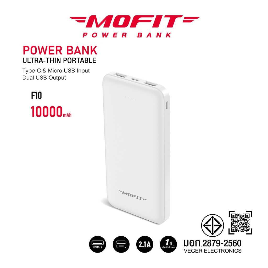 แบตเตอรี่สำรอง Power Bank MOFIT 10000mAh รุ่น F10 สีขาว | LINE SHOPPING