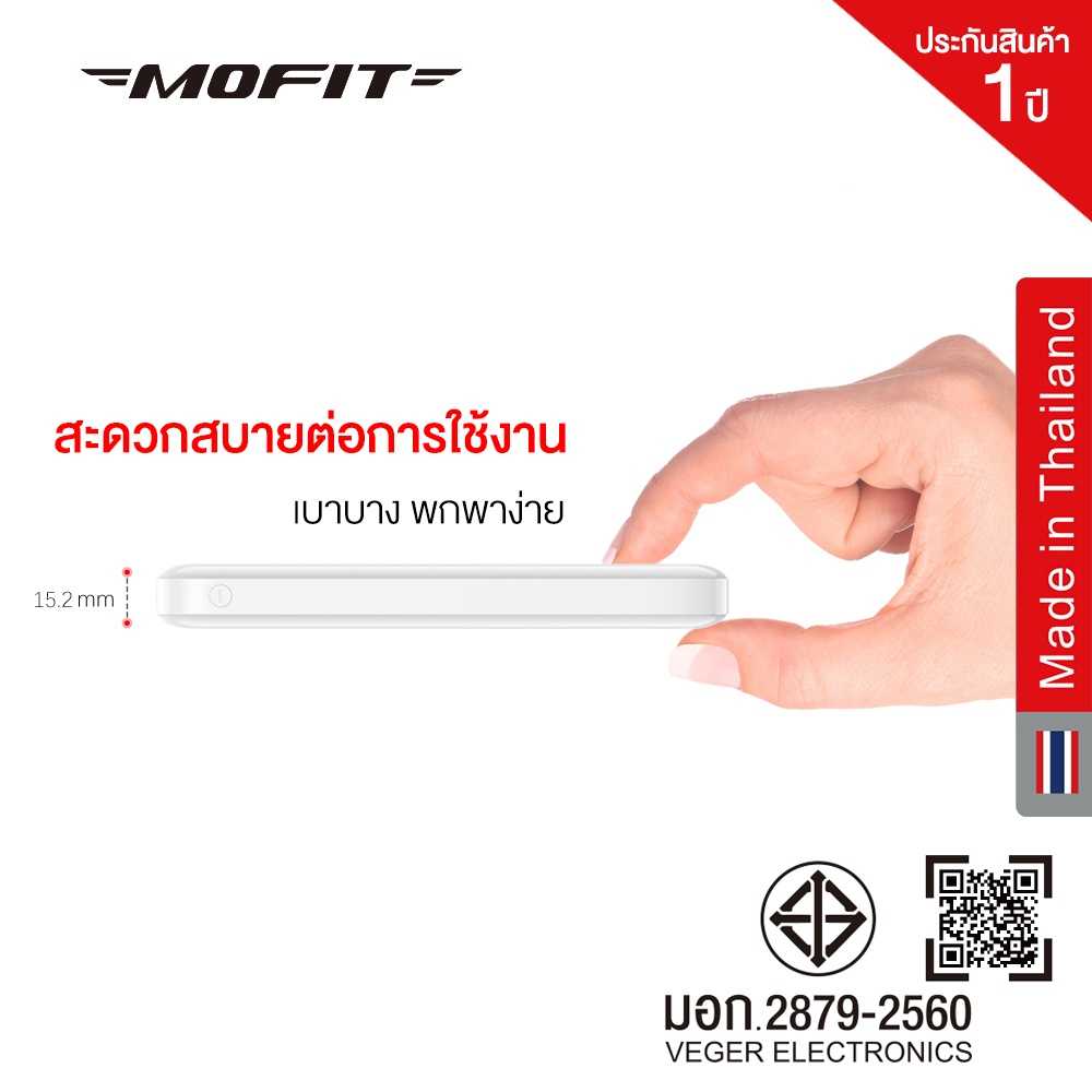 แบตเตอรี่สำรอง Power Bank MOFIT 10000mAh รุ่น F10 สีขาว | LINE SHOPPING