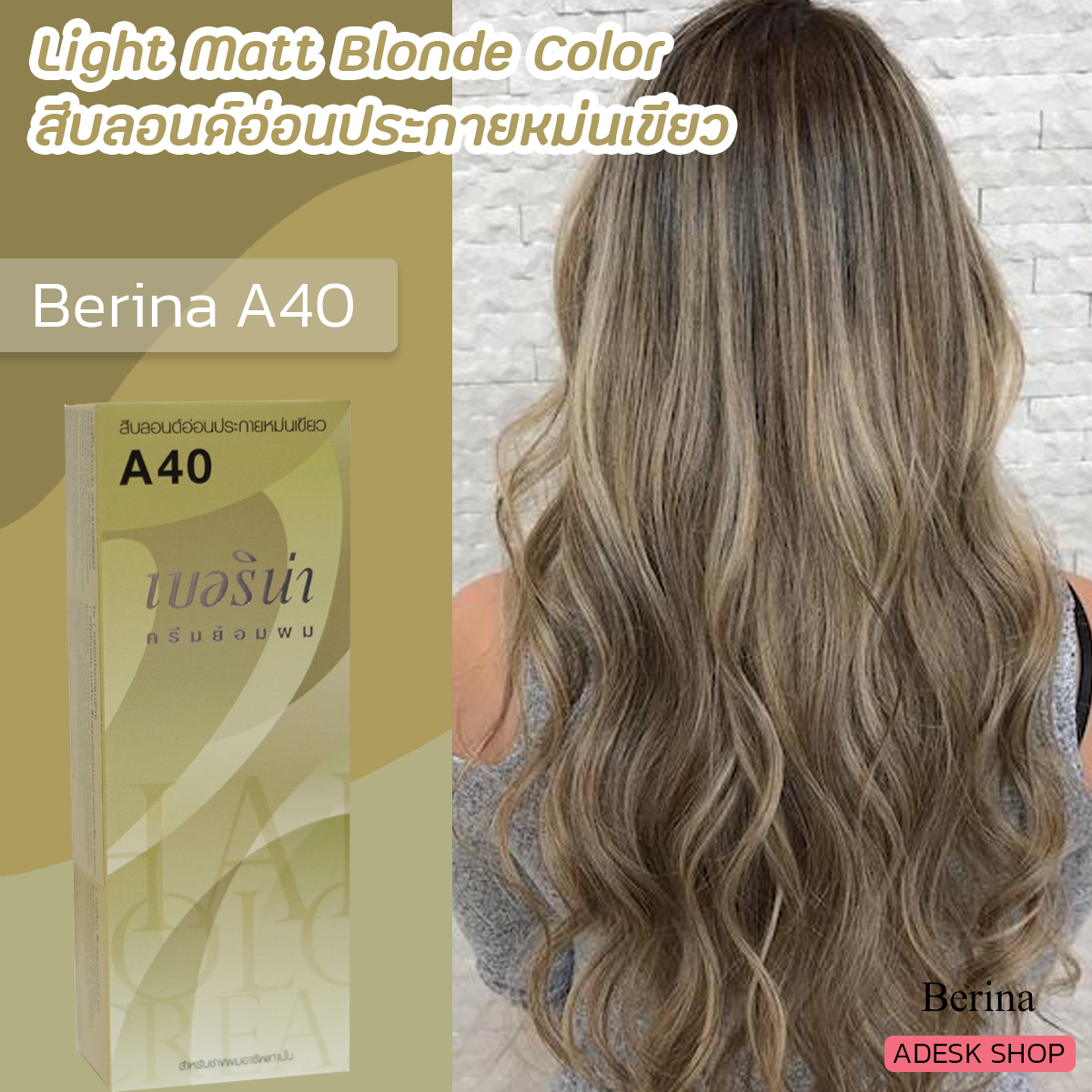 เบอริน่า A40 สีบลอนด์อ่อนประกายหม่นเขียว สีผม สีย้อมผม สีผมเบอริน่า ...