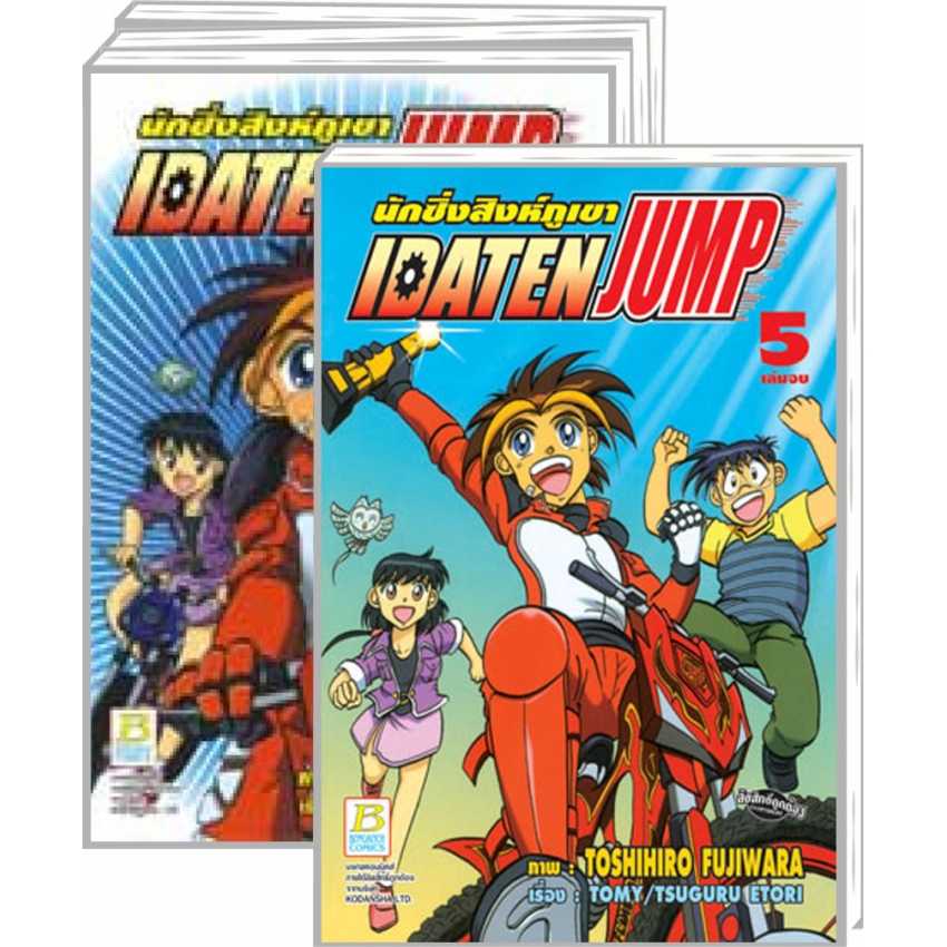 S70_PACK SET! นักซิ่งสิงห์ภูเขา IDATEN JUMP (1-5 จบ) | LINE SHOPPING