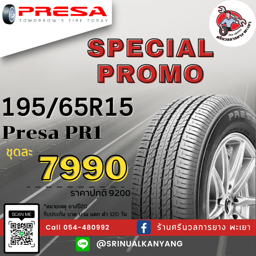 195/65R15 พรีซ่า PR1 (ปี21) | LINE SHOPPING