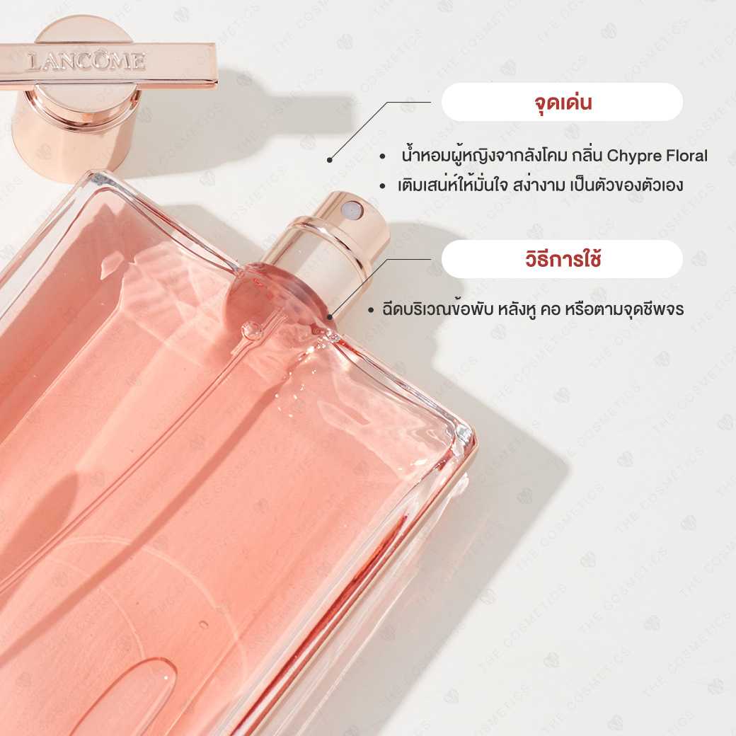 Lancome Idole Le Grand Parfum 100ml | LINE SHOPPING