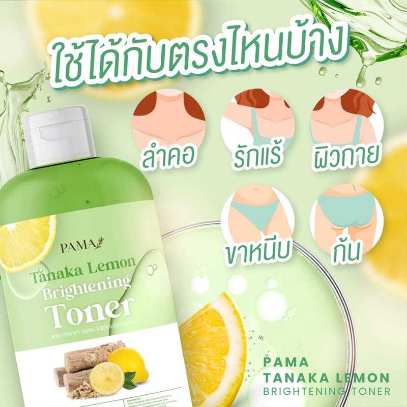 PAMA Tanaka Lemon Brightening Toner 500ml. | LINE SHOPPING