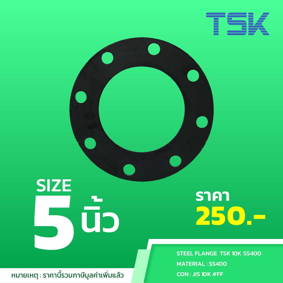 หน้าแปลนเหล็ก 5 นิ้ว TSK SS400 10K | LINE SHOPPING