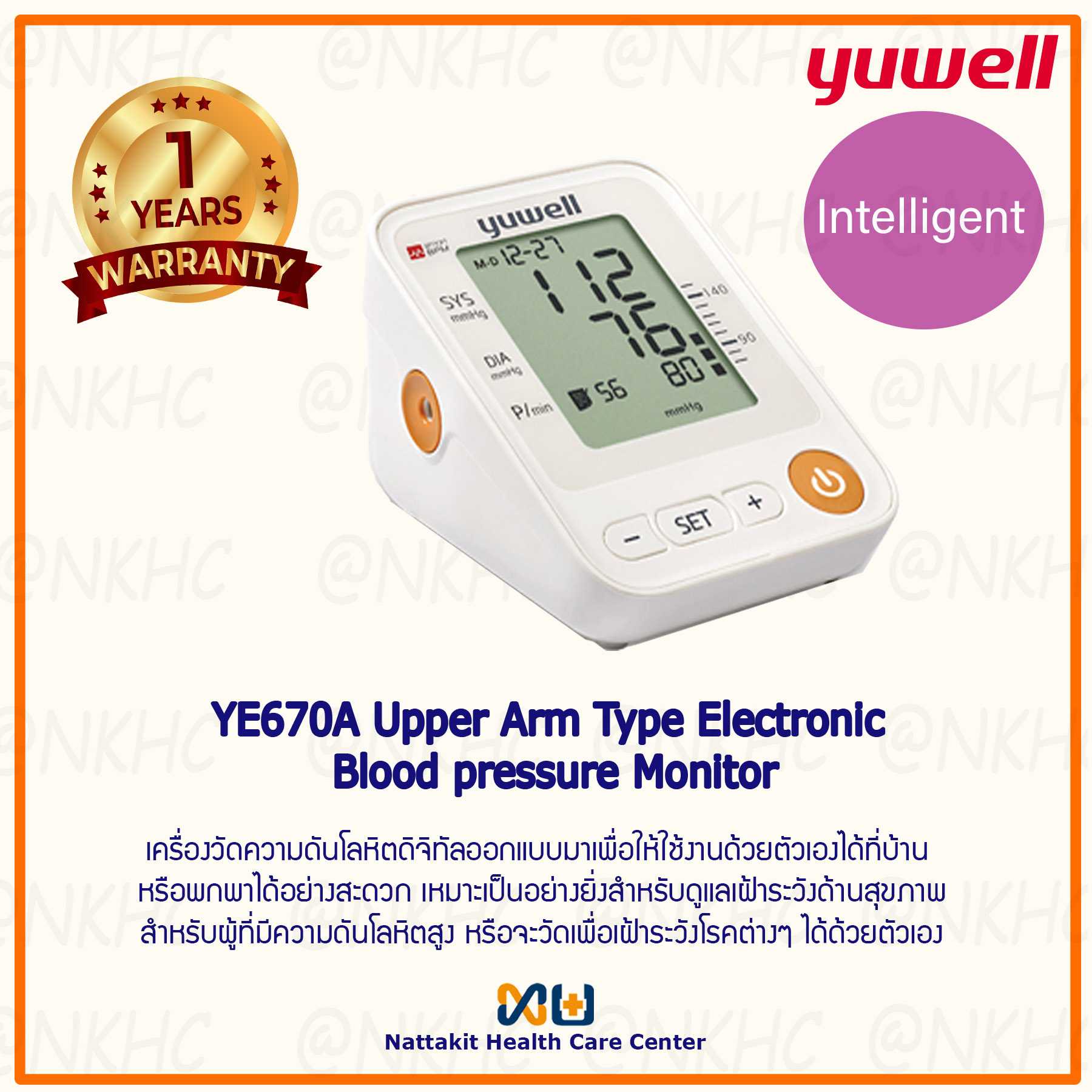 เครื่องวัดความดันโลหิตแบบอัตโนมัติ Yuwell YE670A Upper Arm Type Elrxtronic Blood pressure ...