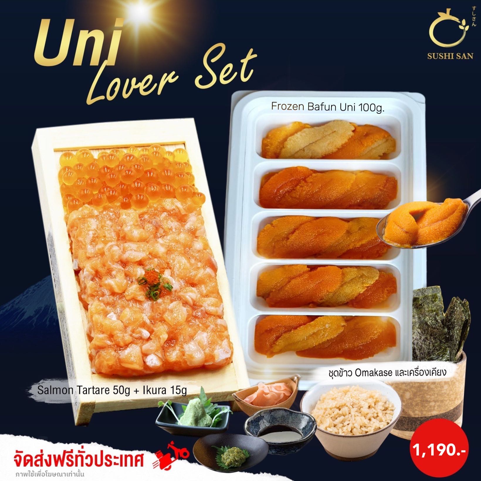 Sushi San | LINE SHOPPING