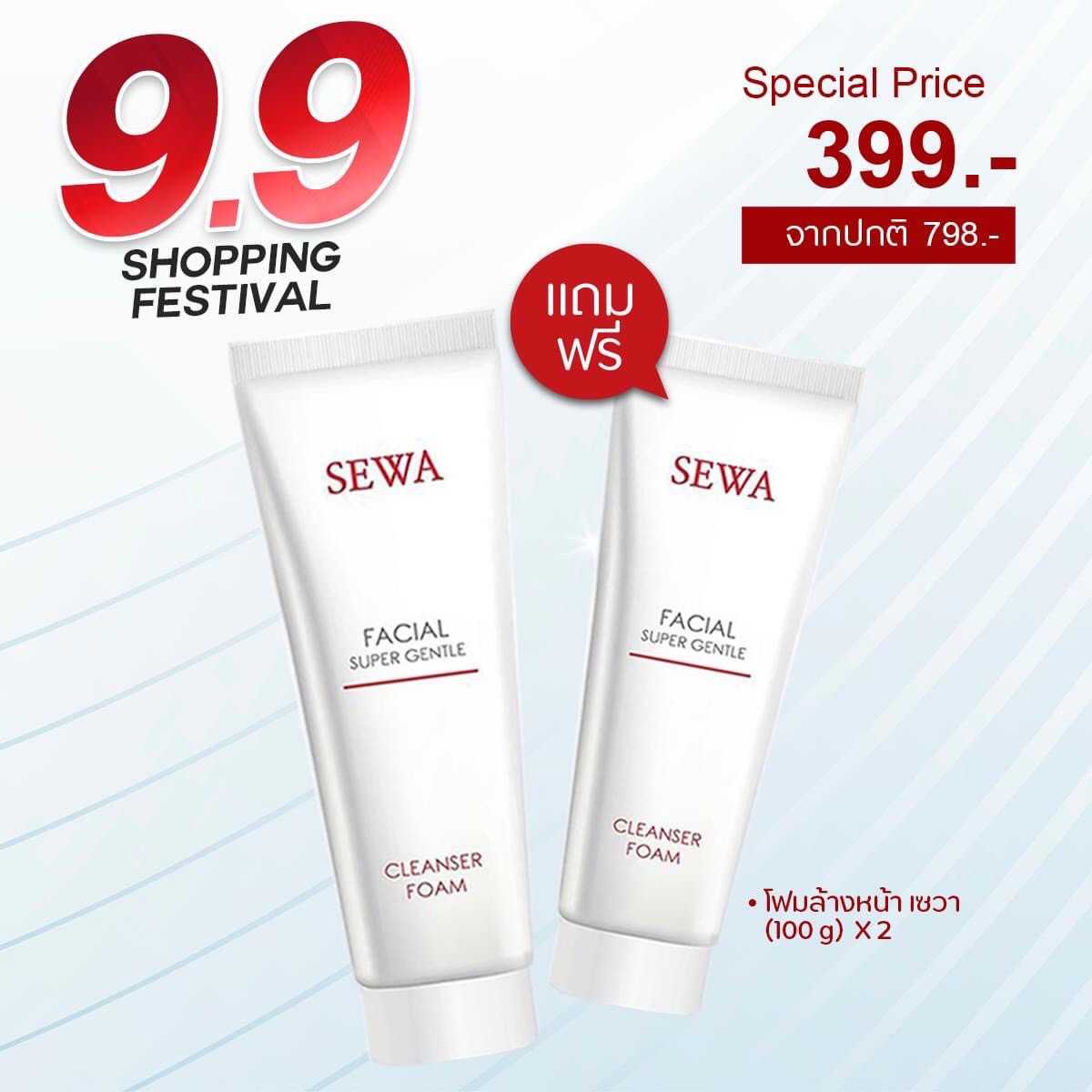 Sewa Thailand | LINE SHOPPING