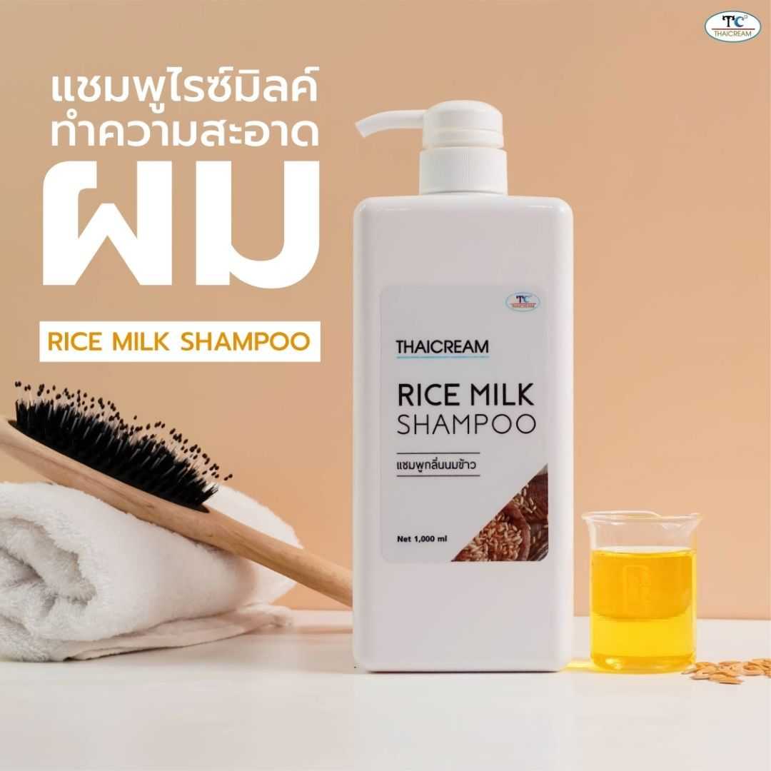Thaicream แชมพูข้าว 1 ลิตร มาสระผม ด้วย แชมพู สระผม หอมกลิ่น นมข้่าว ...