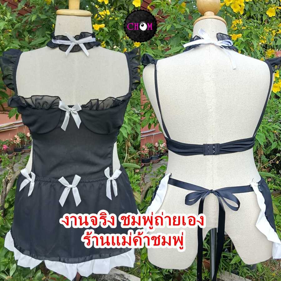 ชุดเมด ชุดคอสเพลย์เมด ชุดเมดแม่บ้าน เซ็กซี่ สาวอวบใส่ได้ ไซส์ L 2xl