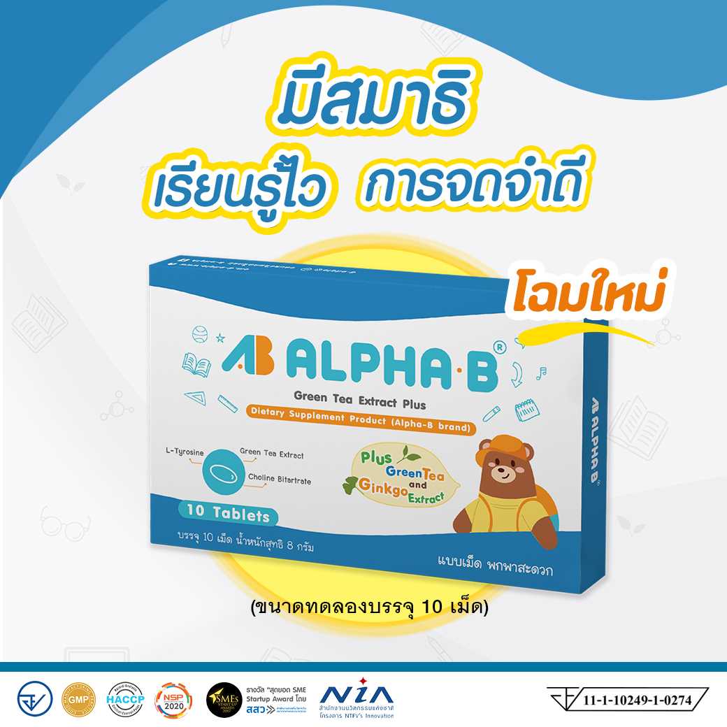 Alpha-B | LINE SHOPPING