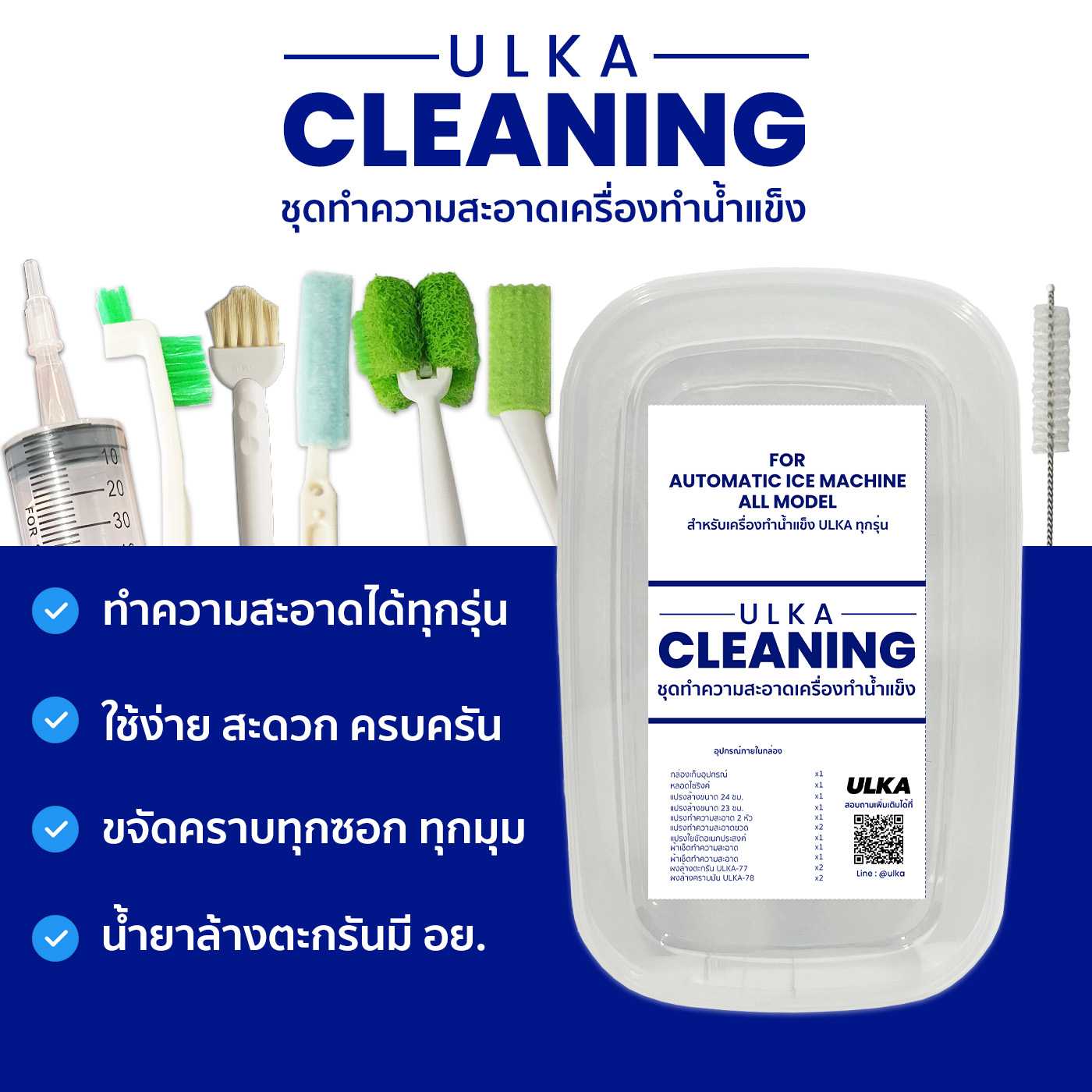 ULKA | LINE SHOPPING