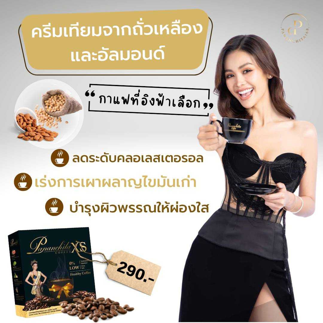 Pananchita Thailand | LINE SHOPPING