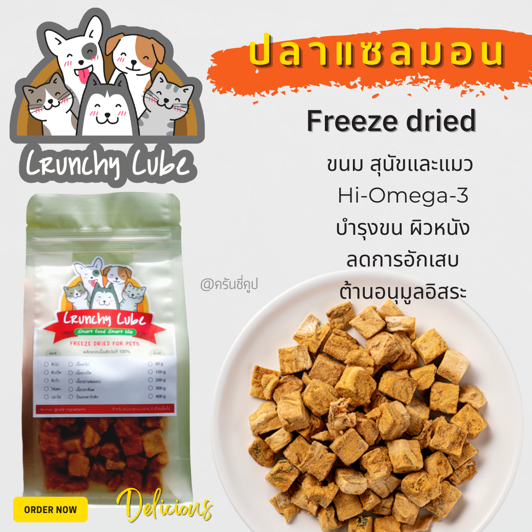 Crunchy Cube | LINE SHOPPING