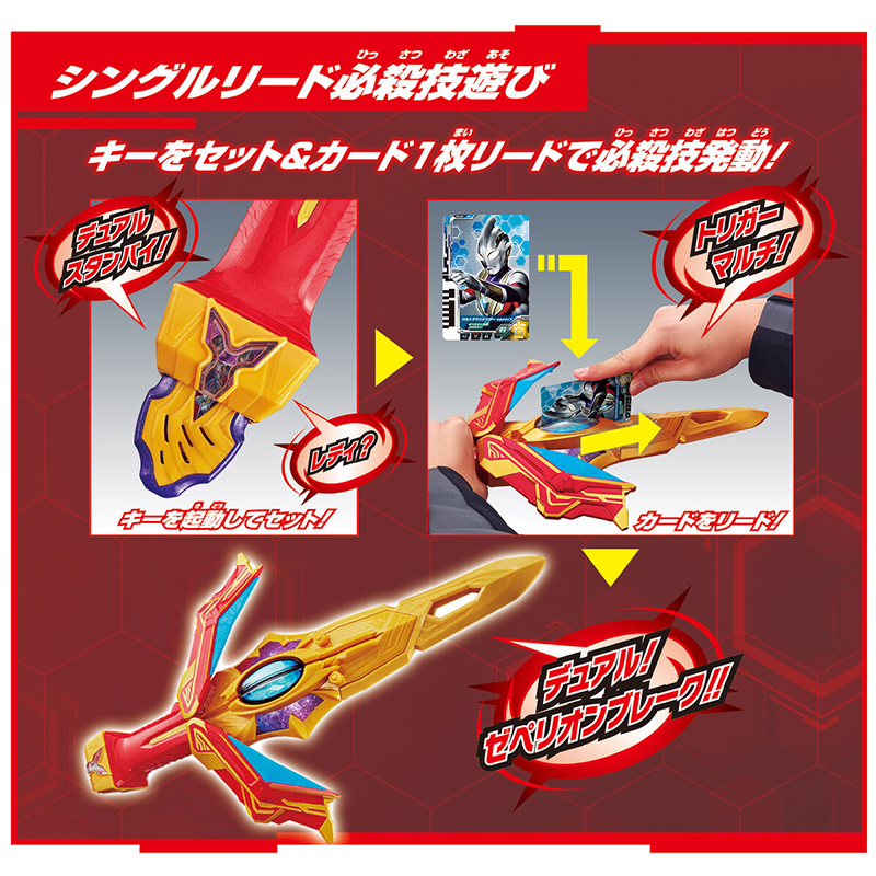 DX Ultra Dual Sword (Ultraman Decker) / อุปกรณ์แปลงร่าง อุลตร้าแมนเดกเก ...