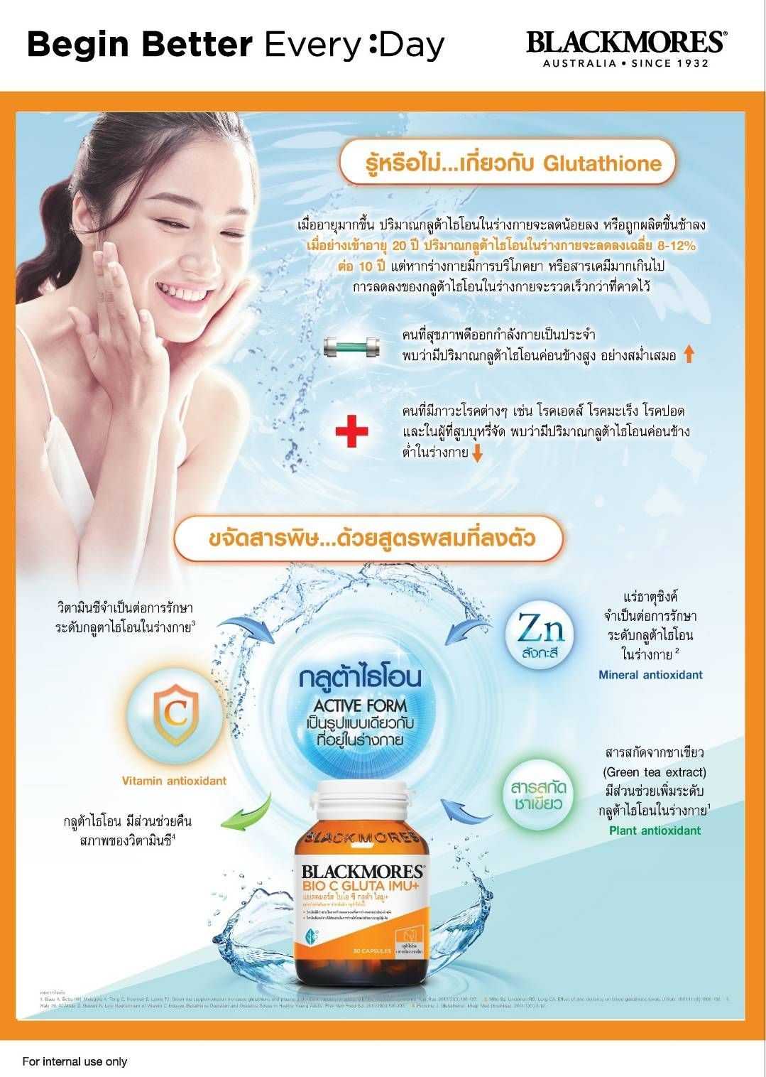 BLACKMORES BIO C GLUTA IMU TAB 30'S | LINE SHOPPING