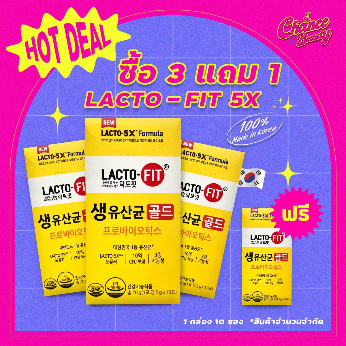 Lacto-fit พรีไบโอติก Lactofit Prebiotic แลคโตฟิต Lacto-Fit | LINE SHOPPING