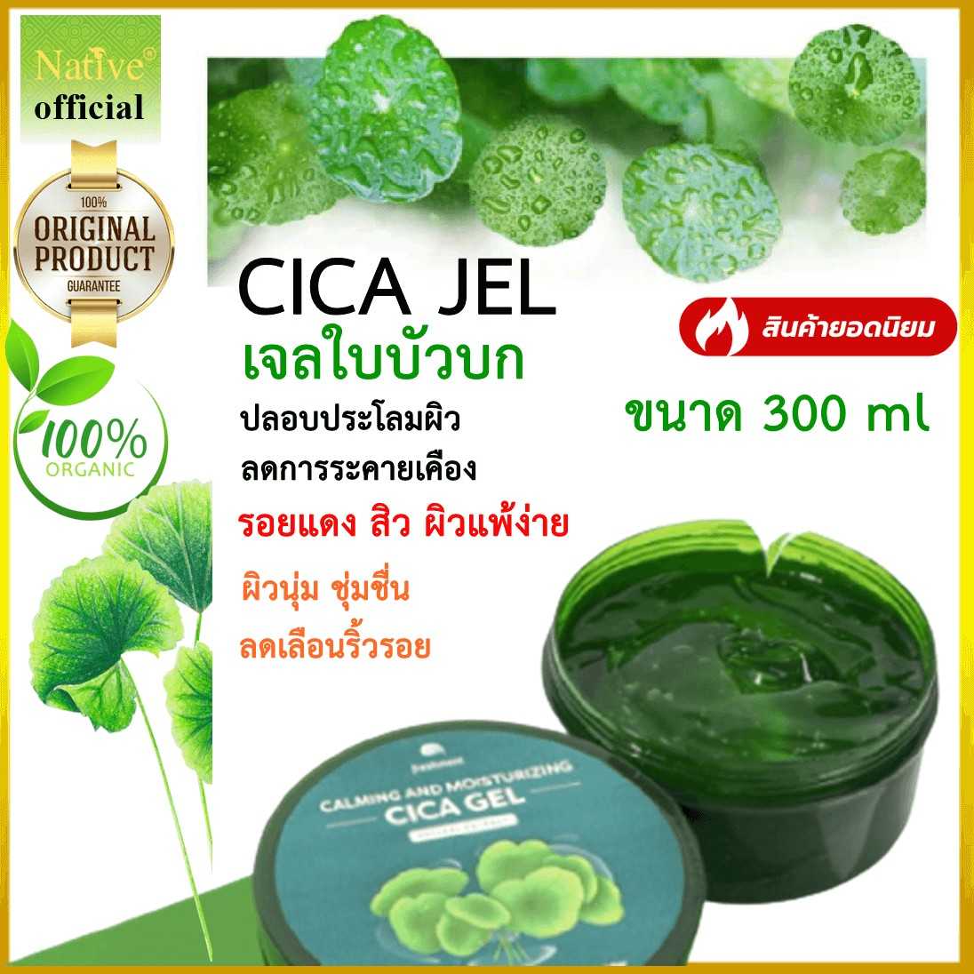 Freshment Calming & Moisturizing Cica Gel 300ml | LINE SHOPPING