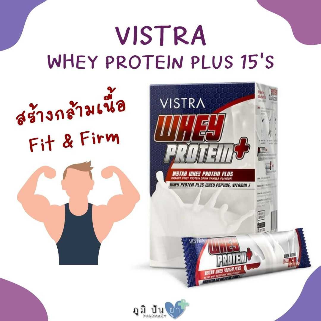 VISTRA WHEY PROTEIN PLUS 15'S | LINE SHOPPING