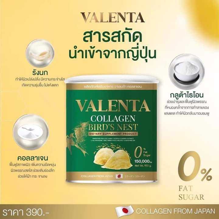 Valenta Collagen With Bird's Nest วาเลนต้า คอลลาเจนผสมรังนก 150g ...