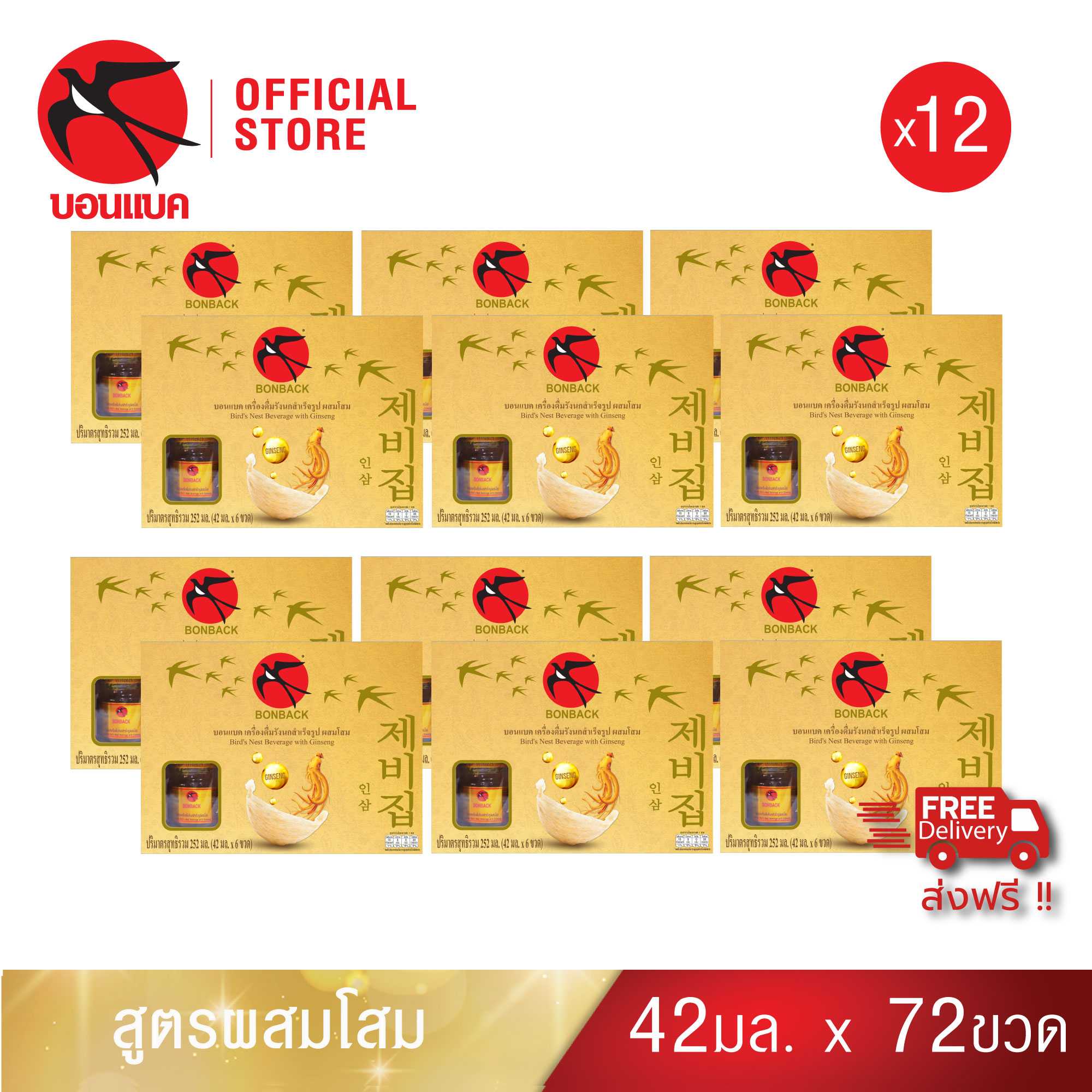 Bonback | LINE SHOPPING