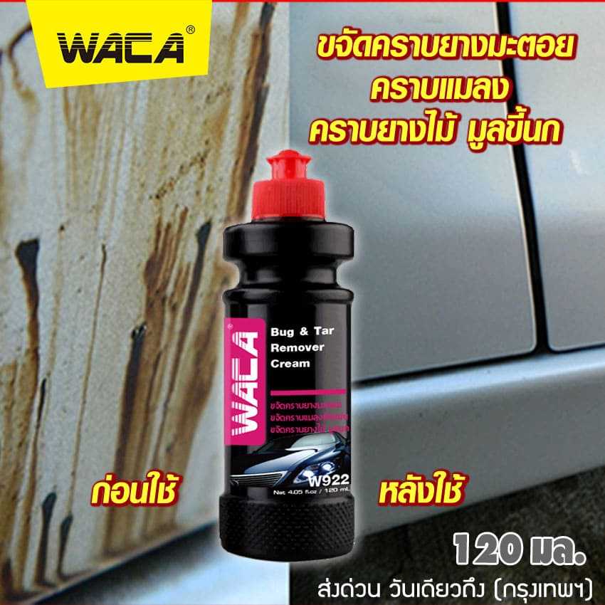 WACA | LINE SHOPPING