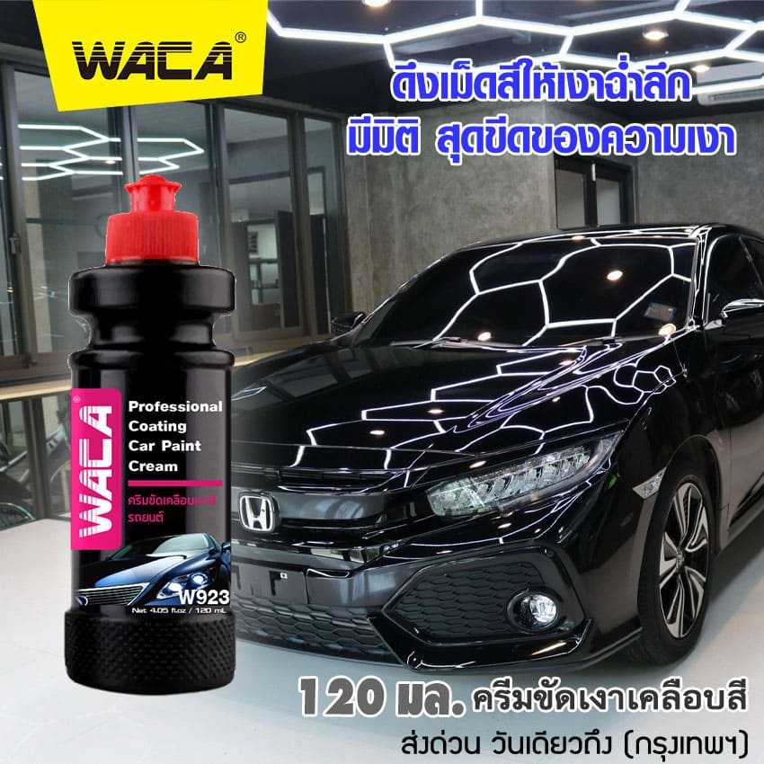 WACA | LINE SHOPPING