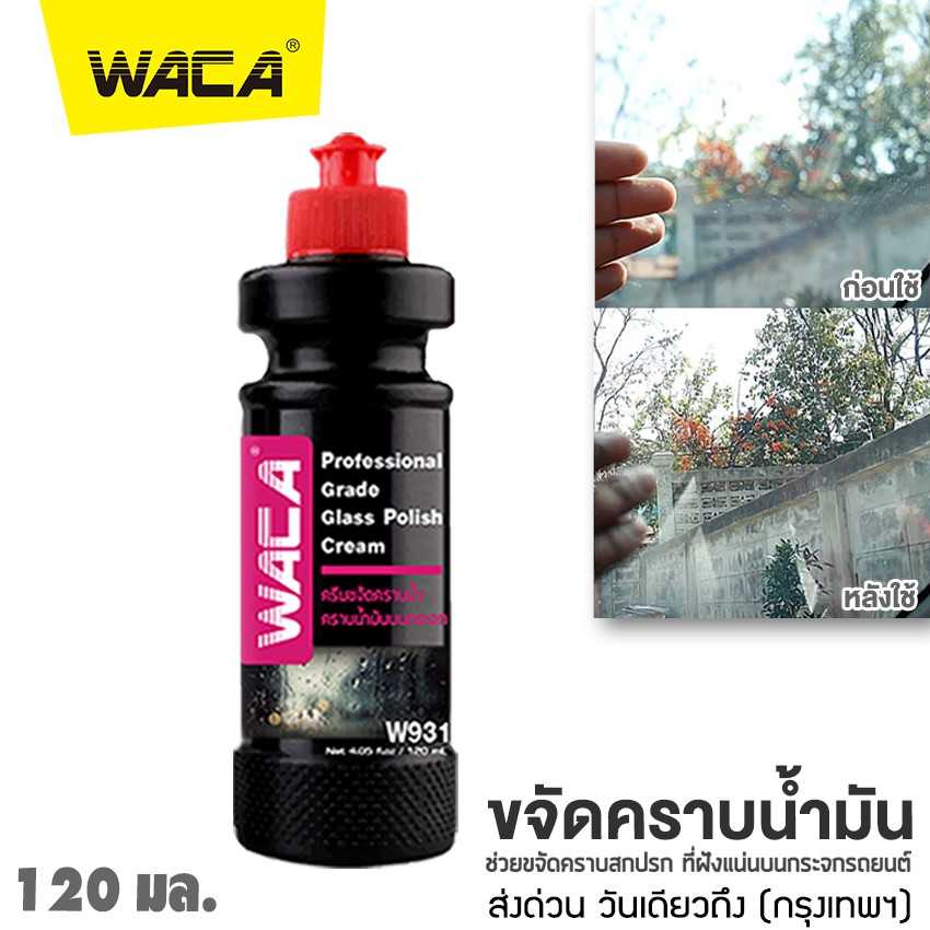 WACA | LINE SHOPPING