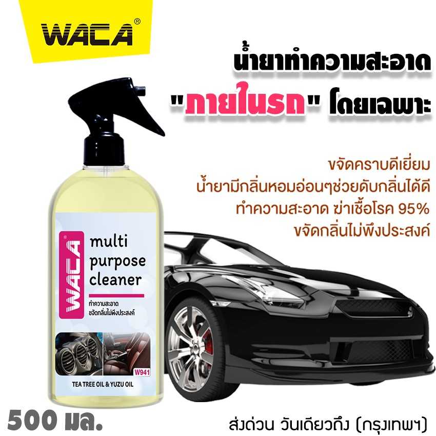 WACA | LINE SHOPPING