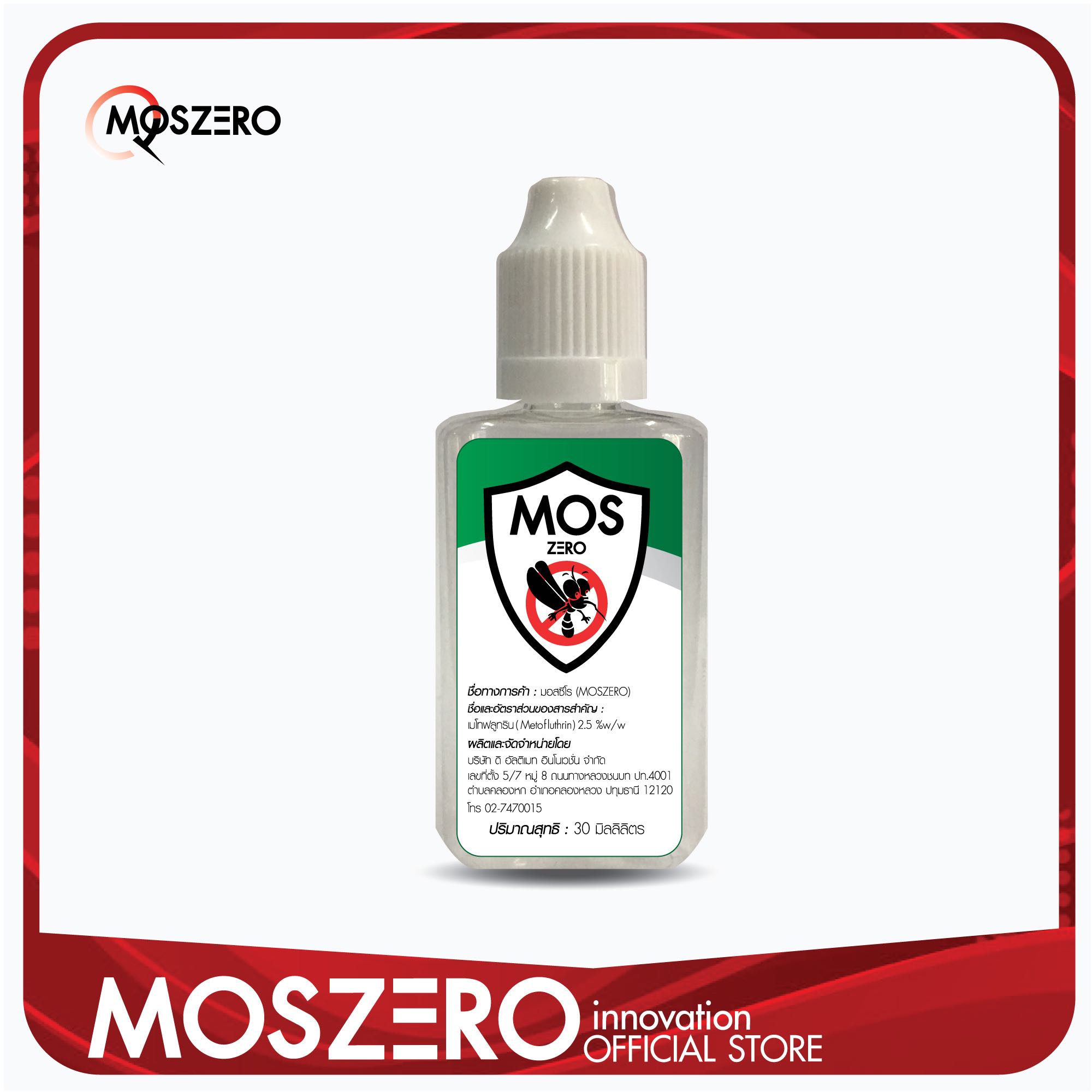 MOSZERO น้ำยาไล่ยุง / Liquid solution (30ML ) | LINE SHOPPING