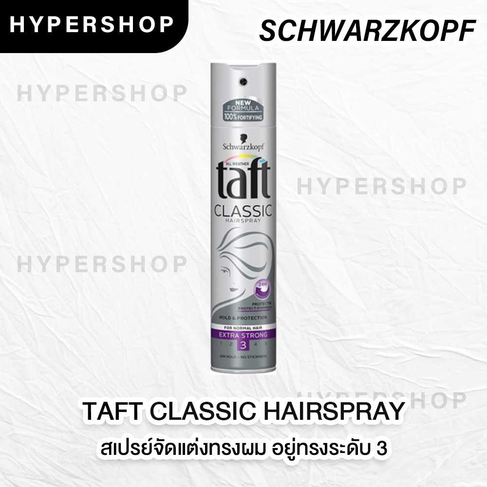 Schwarzkopf Taft Hair Spray 250ml. ทัฟท์ สเปรย์ จัดแต่งทรงผม สเปรย์แต่ง ...