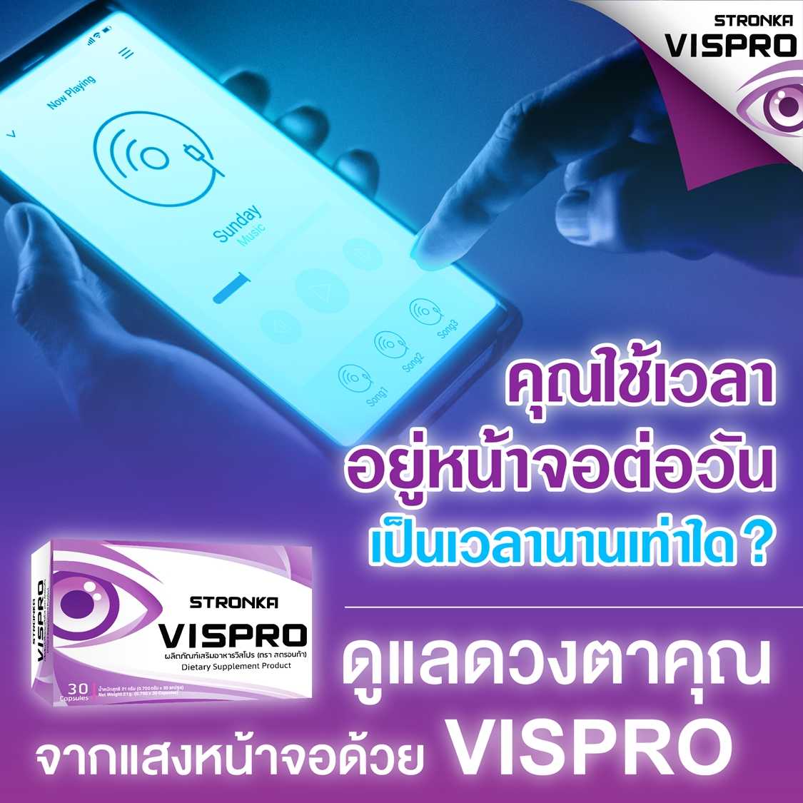 VISPRO 30 แคปซูล วิตามินบํารุงสายตา อาหารเสริมบำรุงสายตา lutein อาหาร ...
