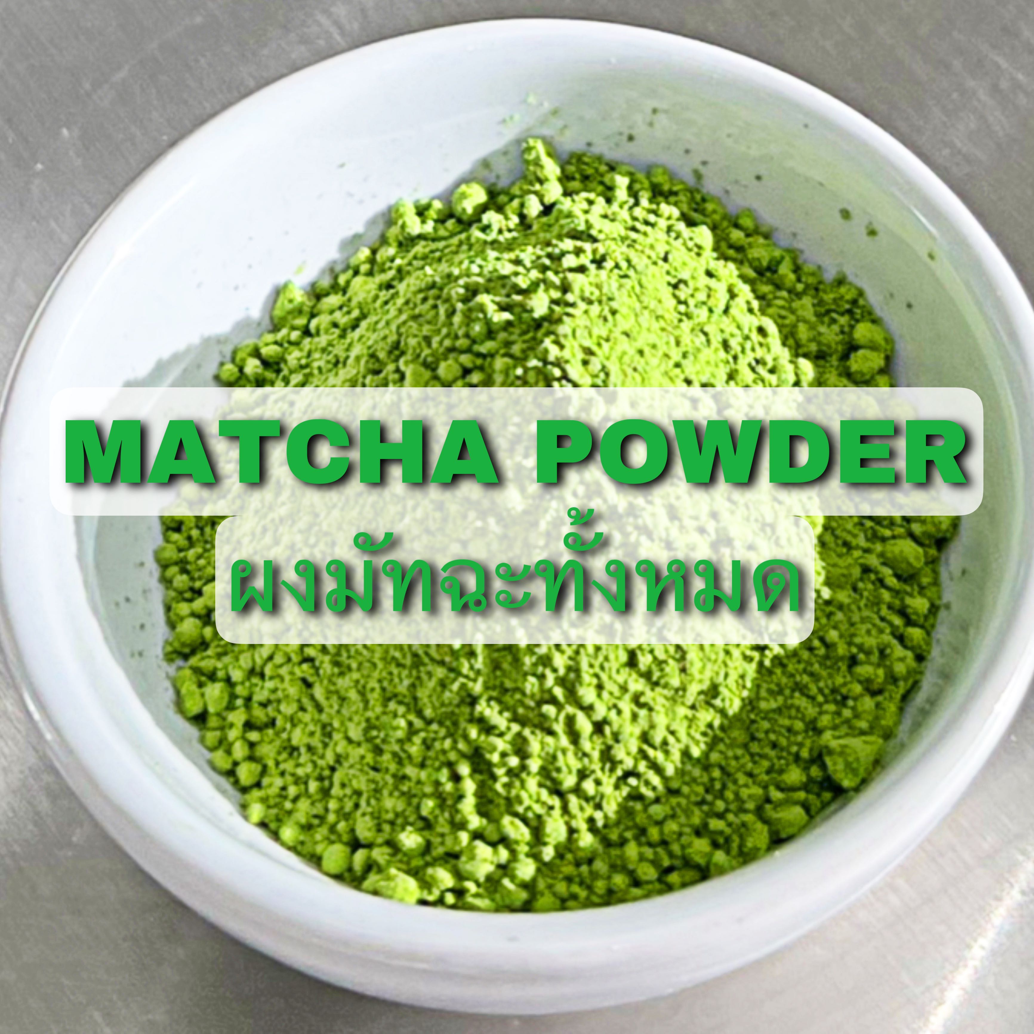 TRIAL MATCHA | LINE SHOPPING